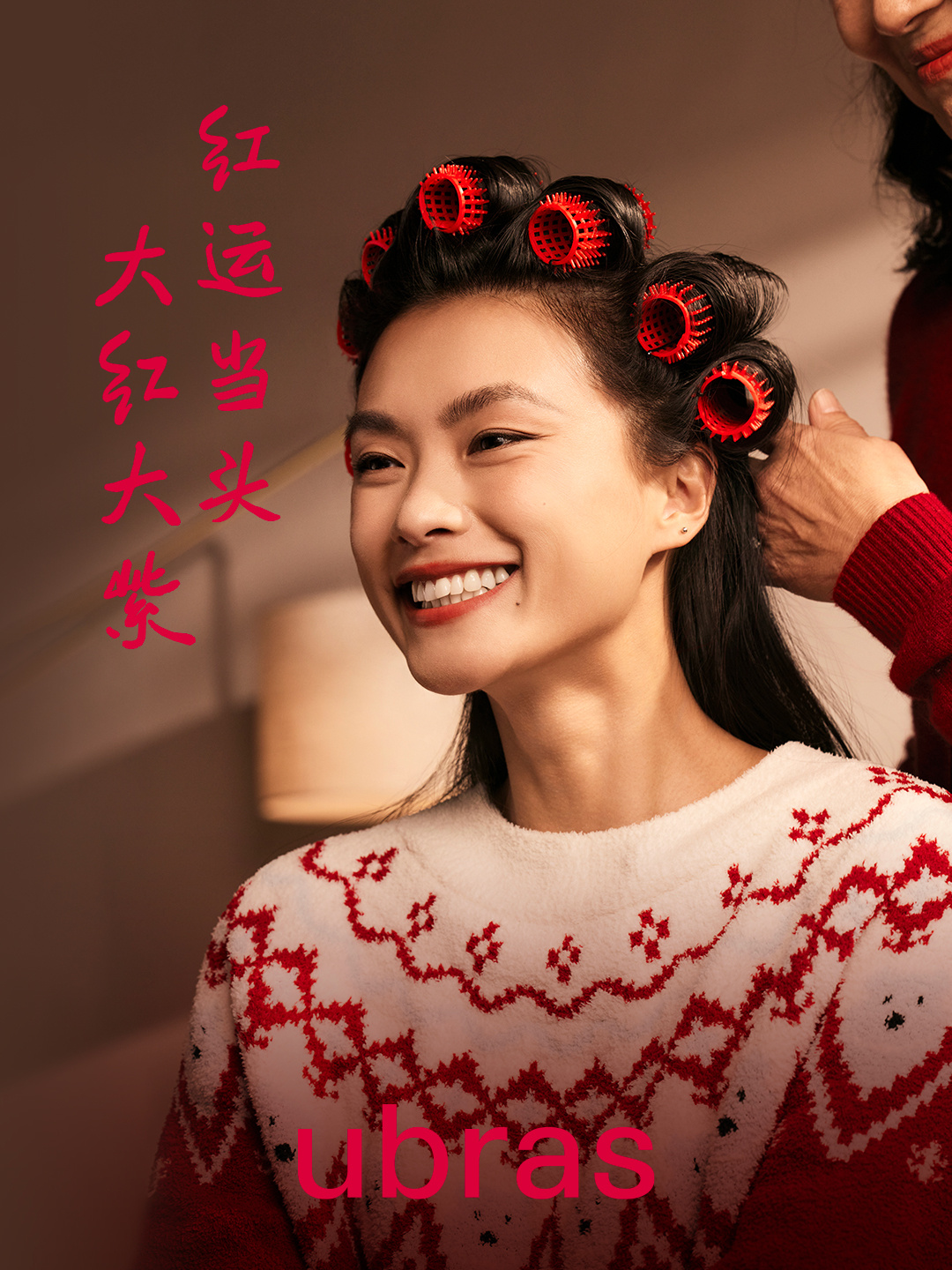 ubras：2025，要红到大红大紫 - 数英