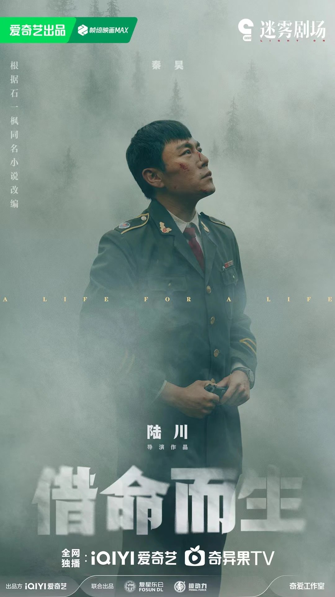 爱奇艺发布2024Q4及全年财报，连续三年实现运营盈利 - 数英