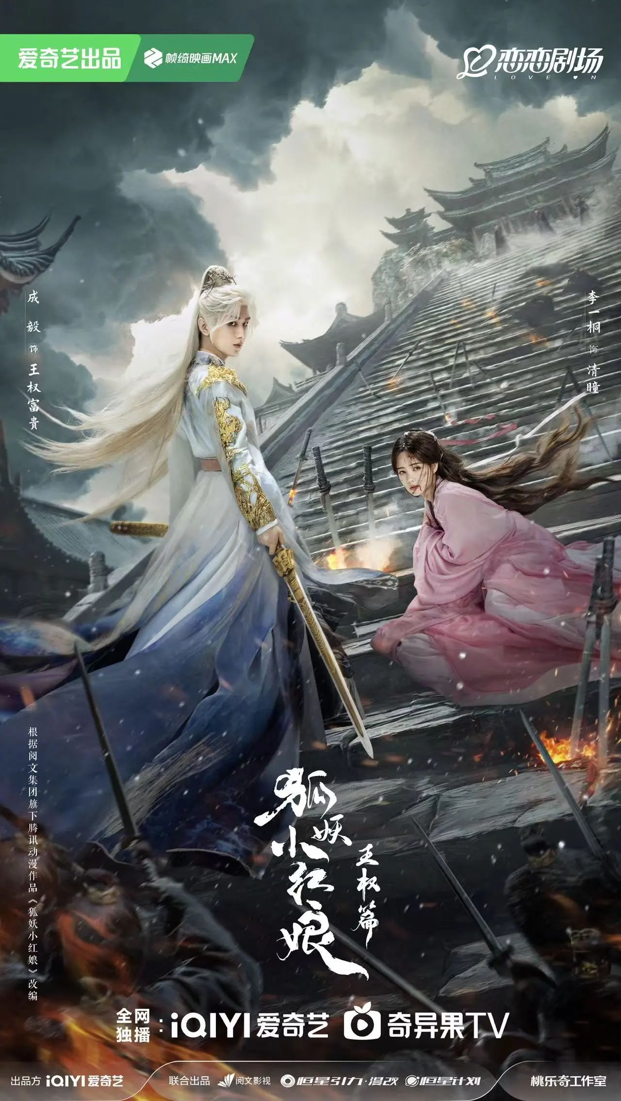 爱奇艺发布2024Q4及全年财报，连续三年实现运营盈利 - 数英