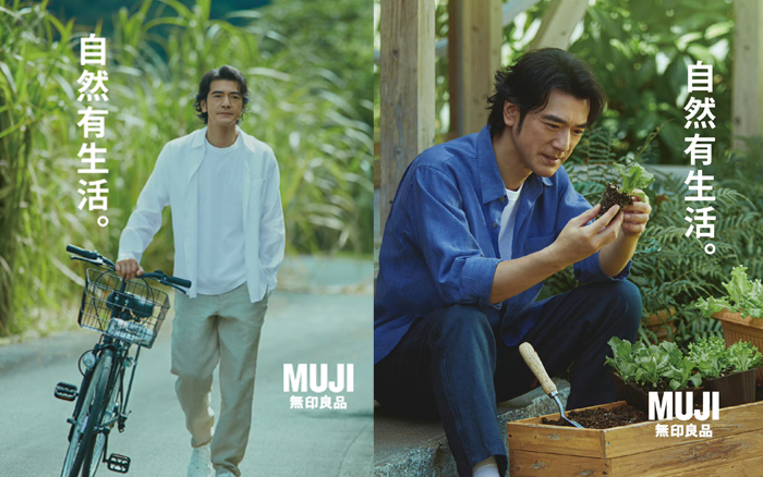 金城武代言MUJI，品牌真是赢翻了 - 数英