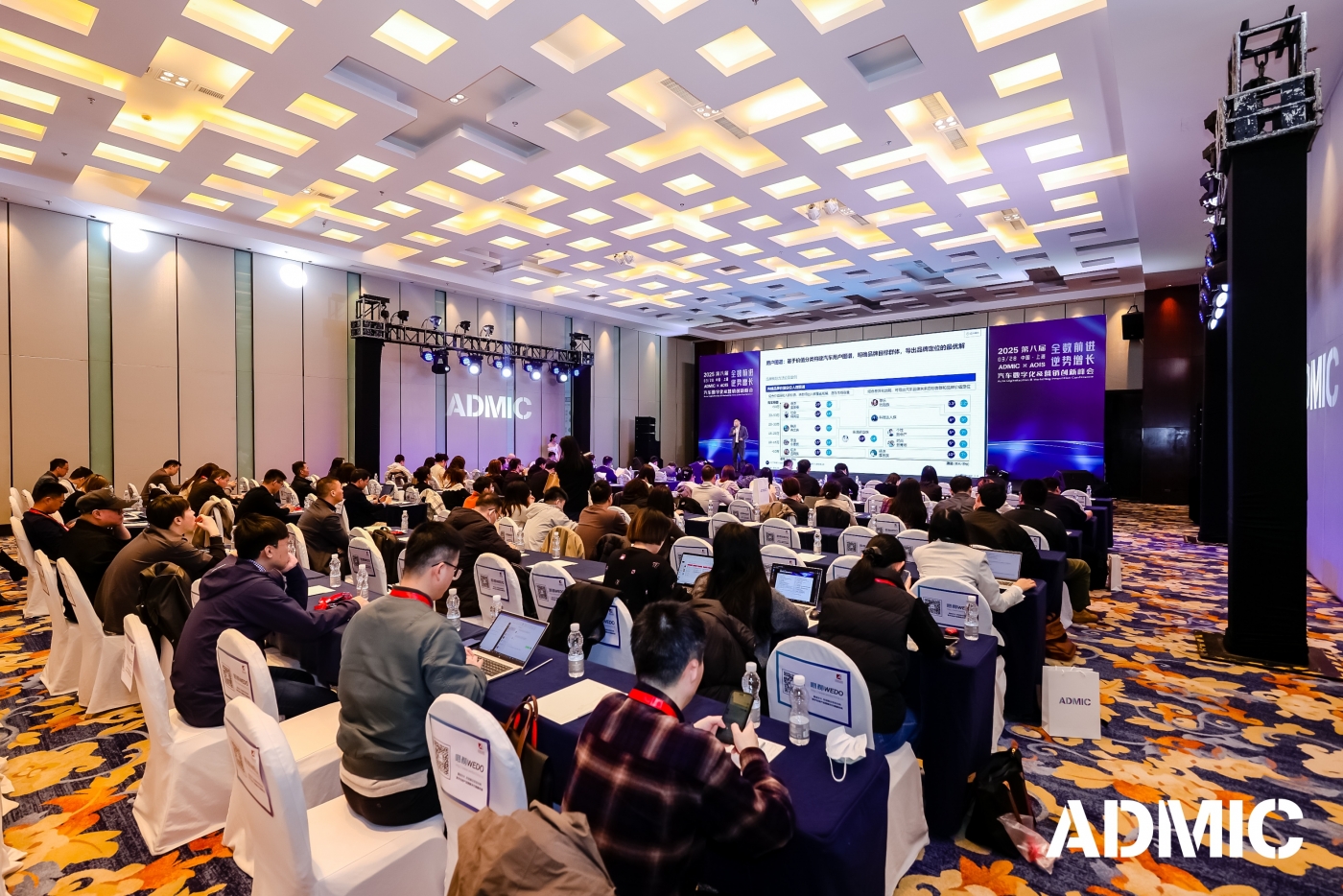 第八届ADMIC汽车数字化与营销创新峰会圆满收官 - 数英