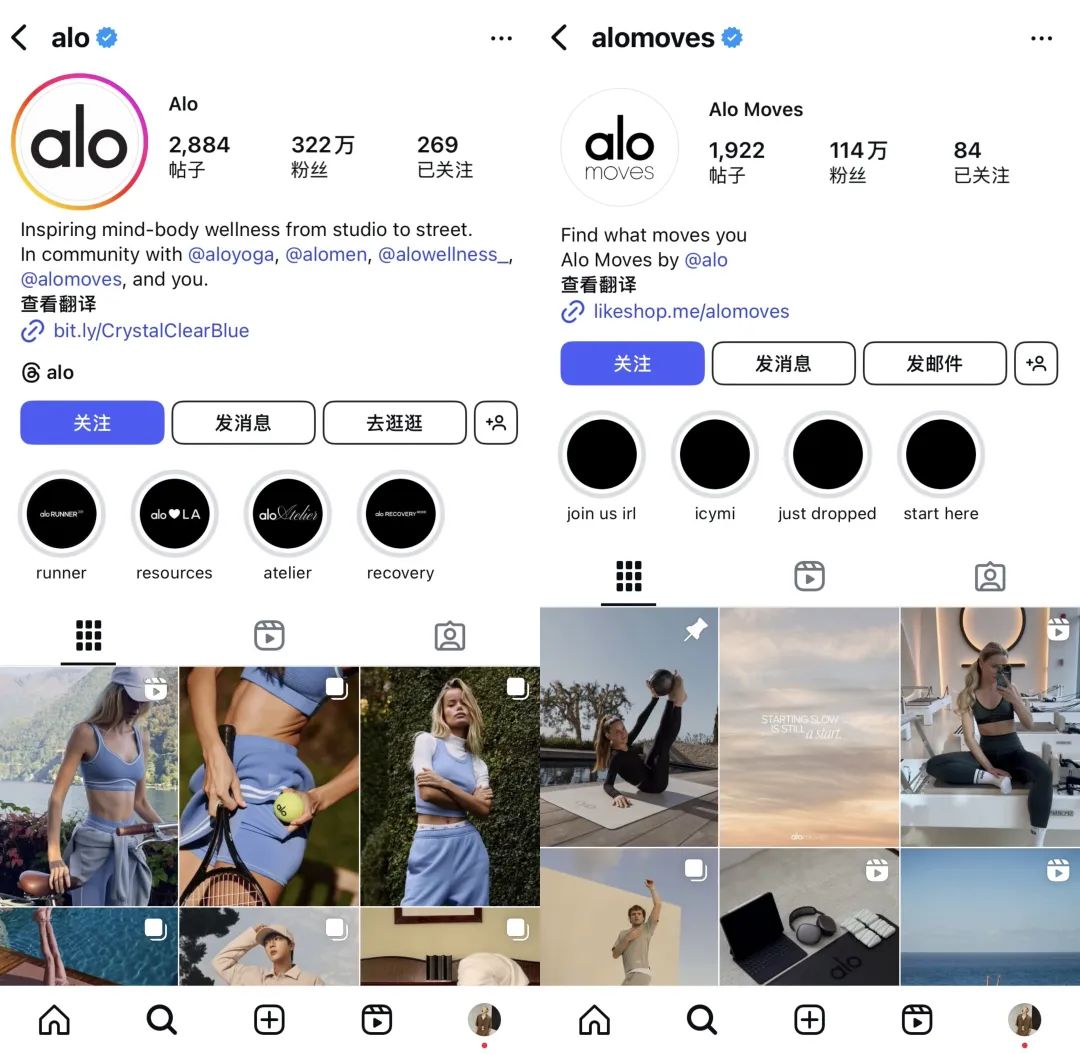 Alo，卖感觉卖出了百亿身价 - 数英
