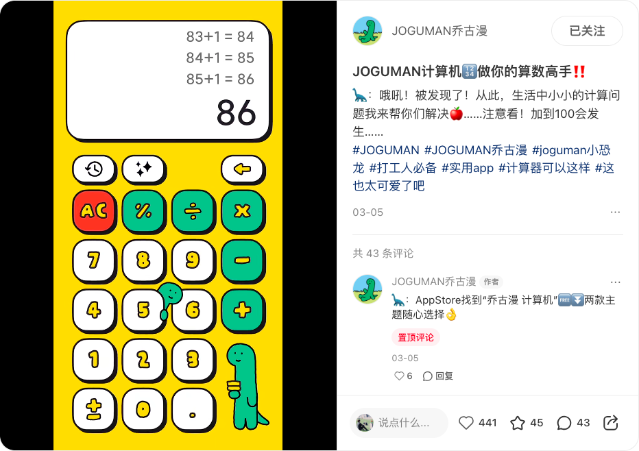 JOGUMAN，一个擅长本土化运营的韩国IP - 数英