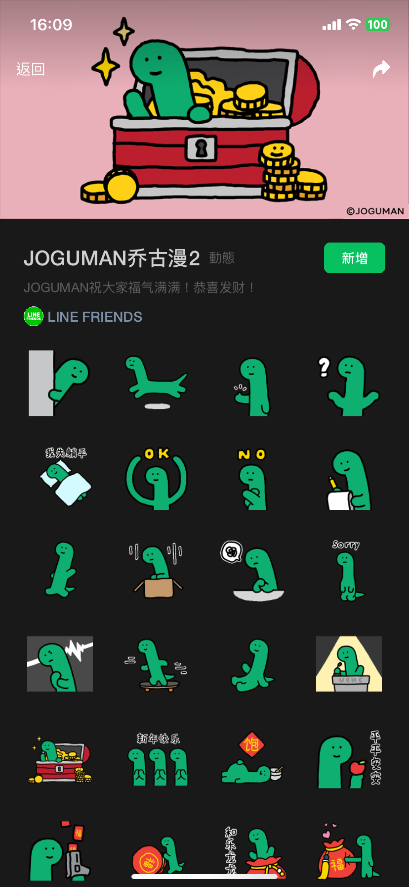 JOGUMAN，一个擅长本土化运营的韩国IP - 数英