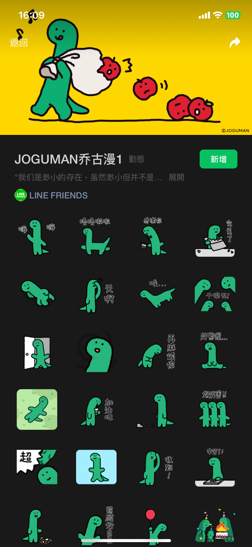 JOGUMAN，一个擅长本土化运营的韩国IP - 数英