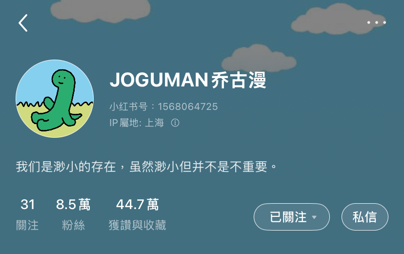 JOGUMAN，一个擅长本土化运营的韩国IP - 数英