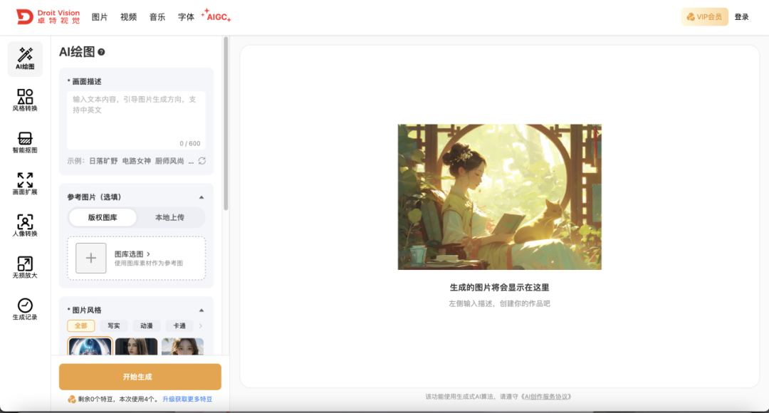 618 电商海报高效出图 | 9套618 AIGC描述词复制描述一键直出 - 卓特视觉（含家电 / 母婴 / 数码 / 健康等） - 数英