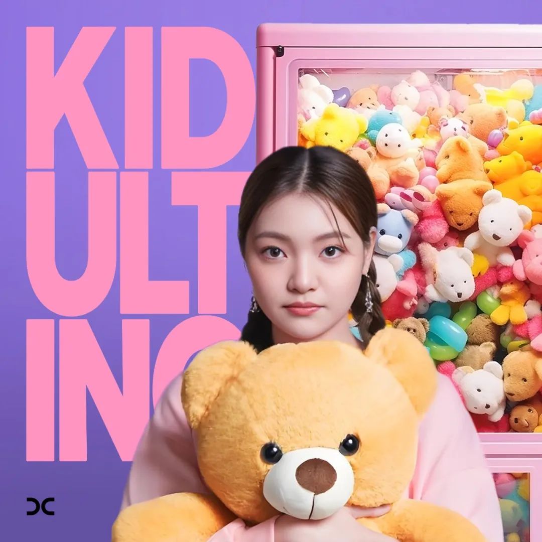 玩转Kidulting经济：当成年人开始为“幼稚”疯狂上头 | dentsu Z - 数英