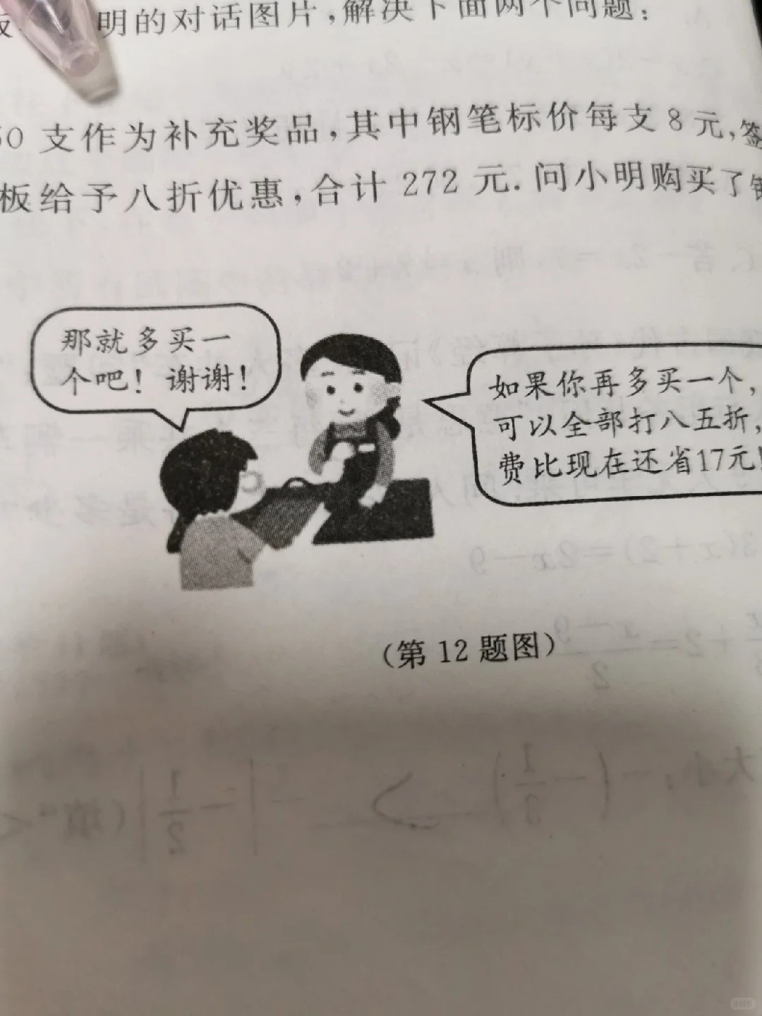 irasutoya，一个可免费商用的日本IP - 数英