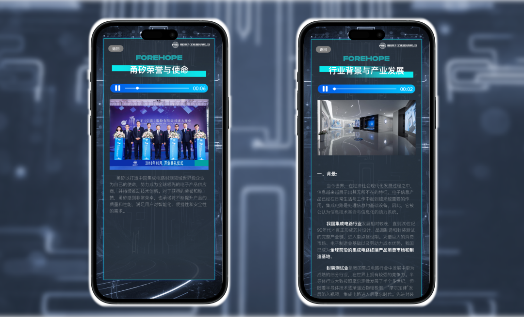 探索甬矽电子 H5：沉浸式3D 展厅 H5 导览 - 数英