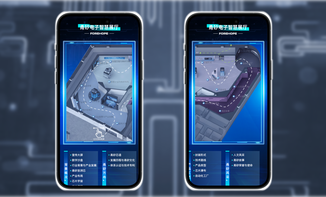 探索甬矽电子 H5：沉浸式3D 展厅 H5 导览 - 数英