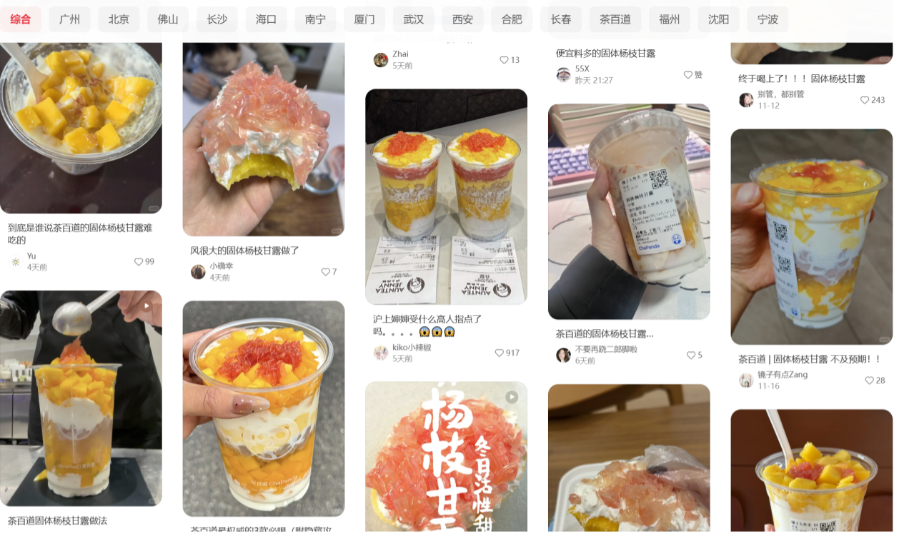 冷冬不冷场，这八种冬日消费火热升温 - 数英